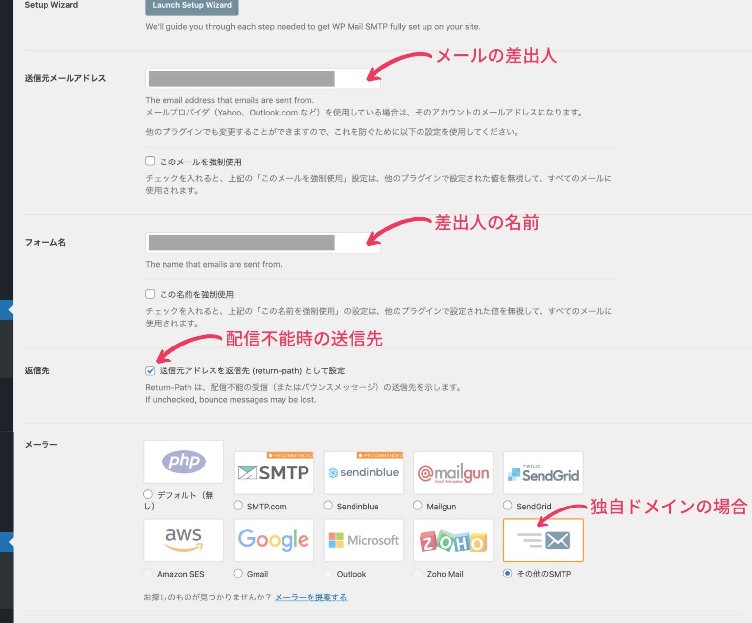 SMTP設定でフォームからメールを送信する方法【WordPress】 | suzunonlog