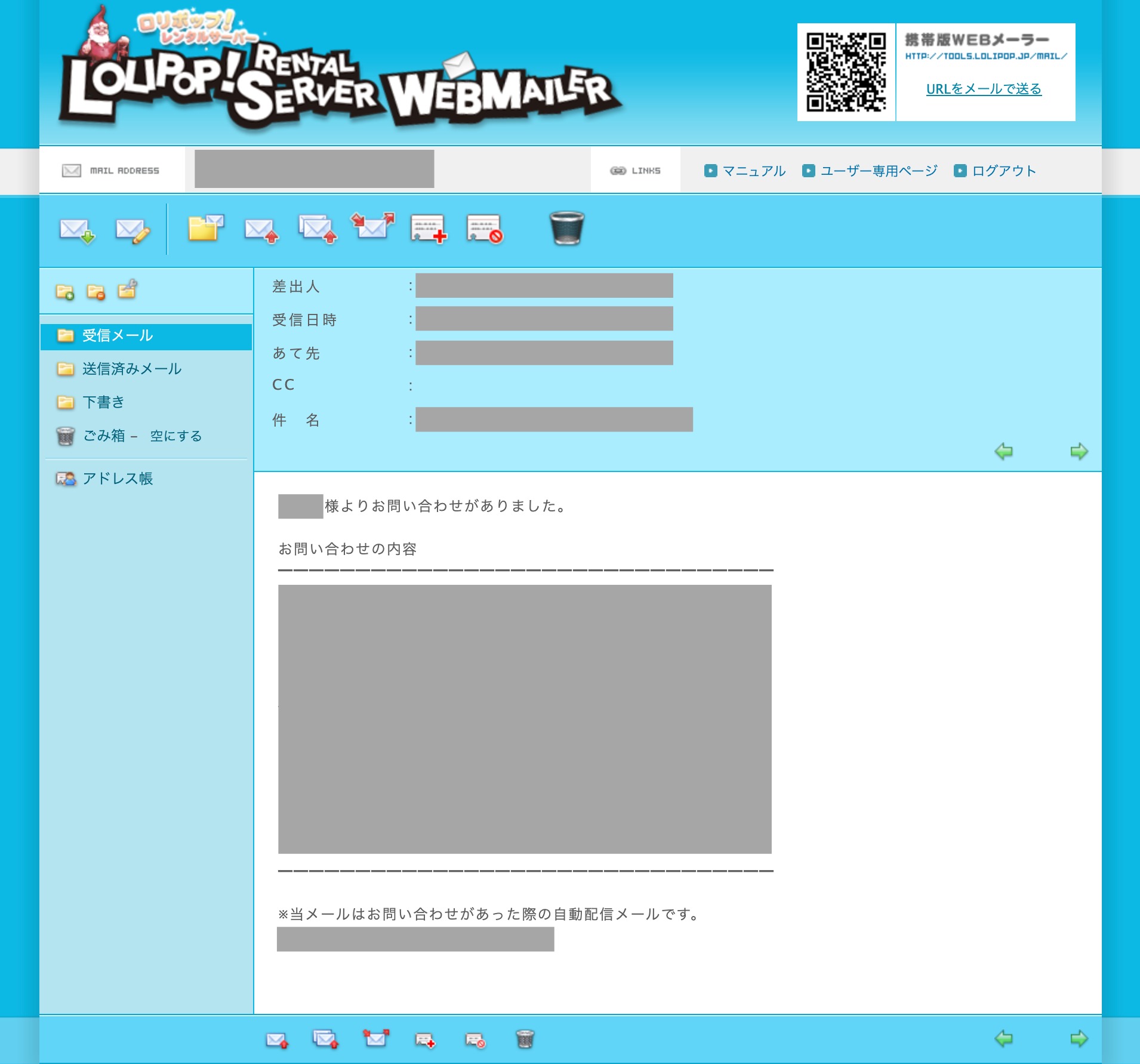 SMTP設定でフォームからメールを送信する方法【WordPress】 | suzunonlog